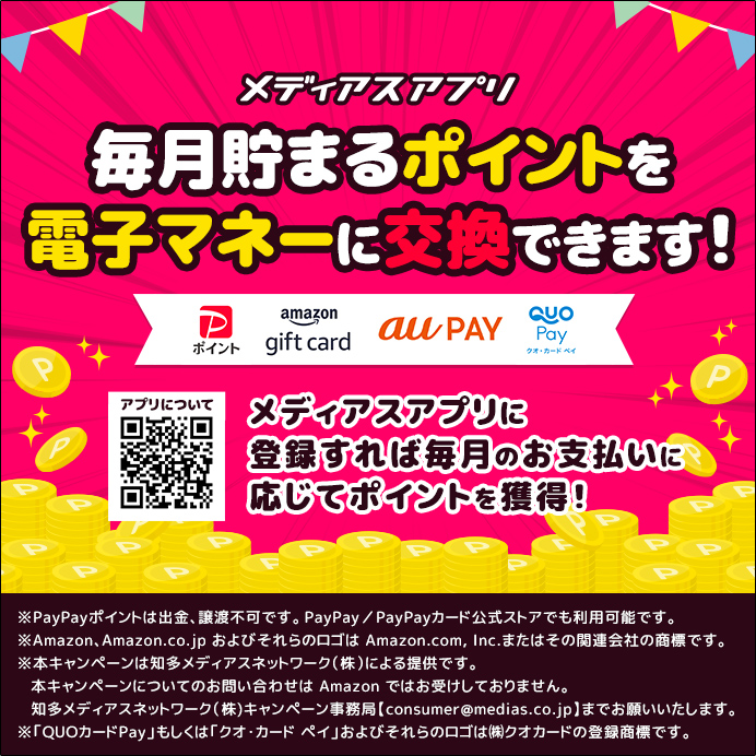 【公式】知多メディアスネットワーク／トップページ